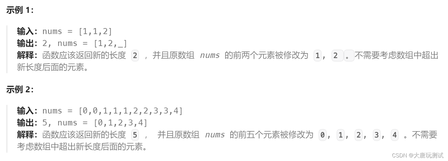 Leetcode26 删除有序数组中的重复项 Csdn博客
