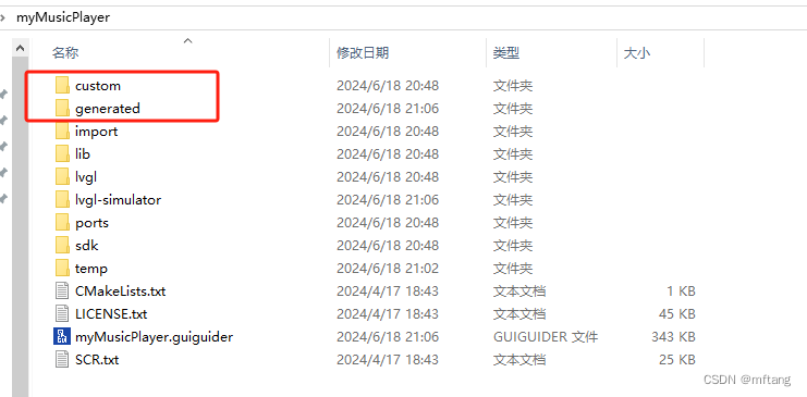 lvgl的应用：移植MusicPlayer(基于STM32F407)_lvgl music-CSDN博客