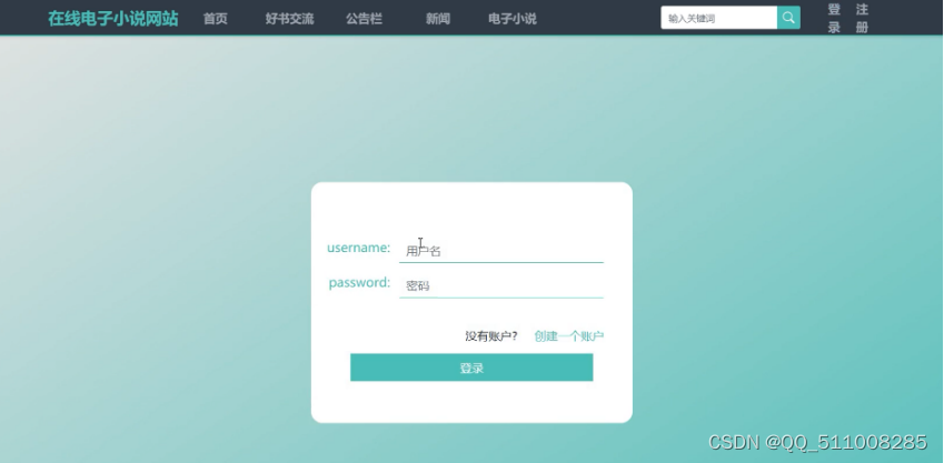 Pythonvue实现在线电子小说网站python Flask Vue 电子书 Csdn博客