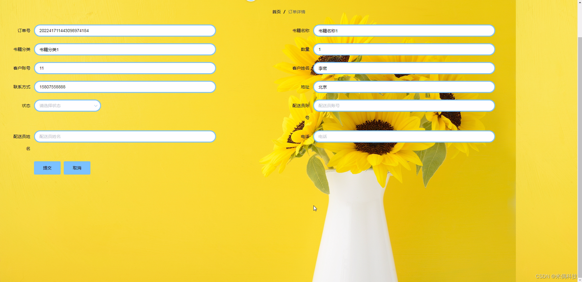 [附源码]java+ssm计算机毕业设计java新华书店o2o服务系统89nml【源码、数据库、LW、部署】-CSDN博客