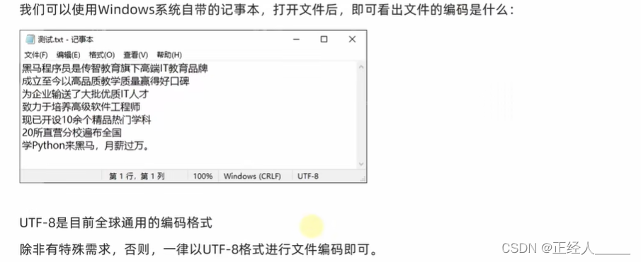 Python 文件操作与编码 读取、写入、追加及综合实例详解python文件综合例子 Csdn博客