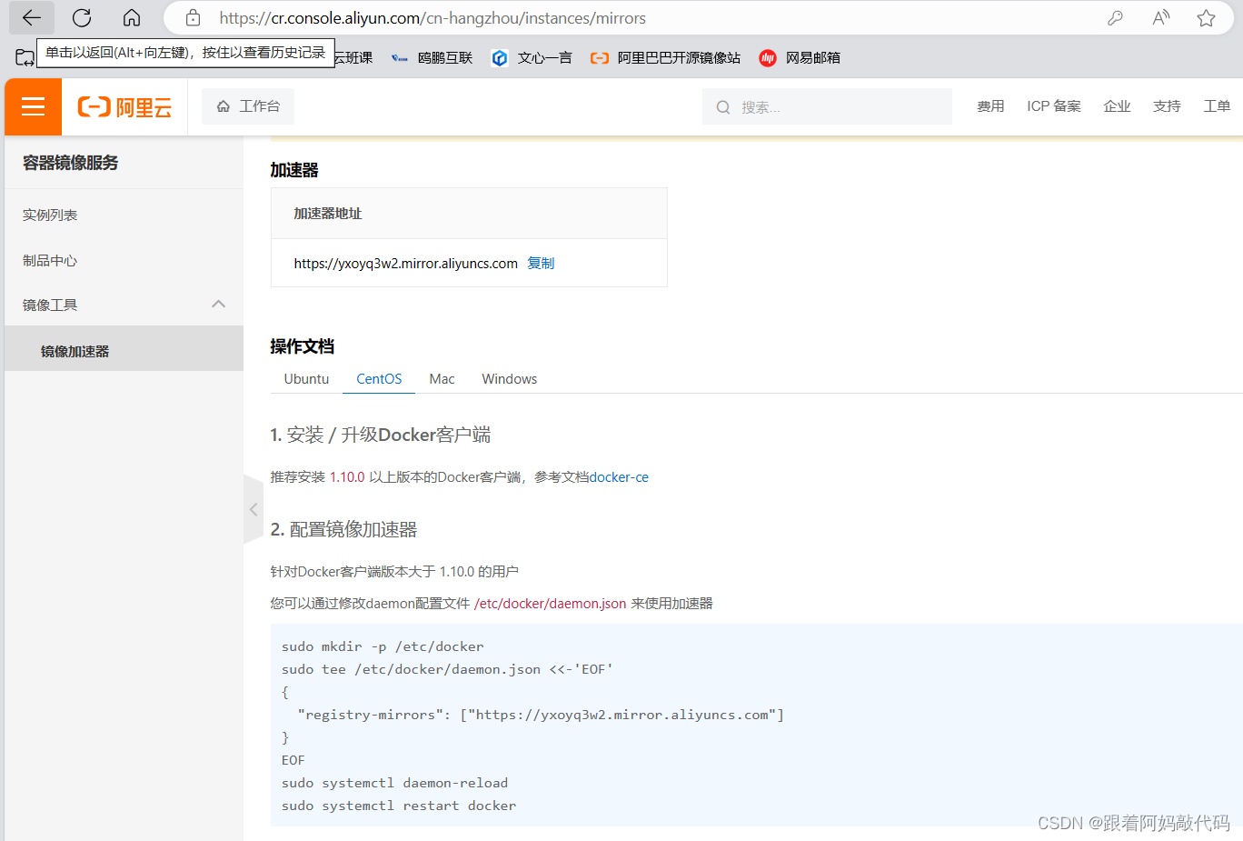 Docker入门——安装部署（openEuler）、镜像加速_docker one opre-CSDN博客