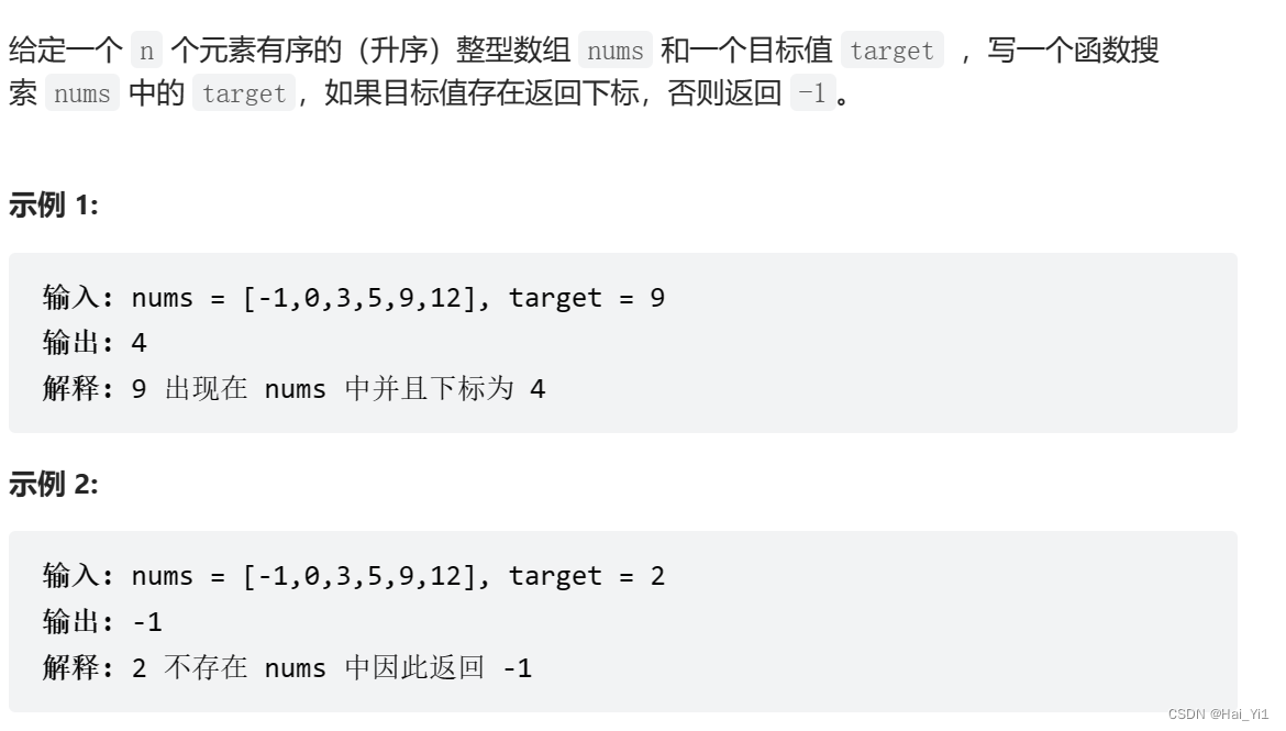 代码随想录二刷|Leetcode704、Leetcode34-CSDN博客