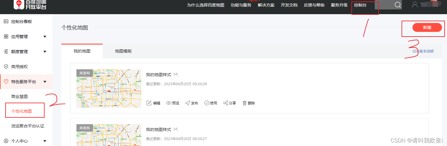 Vue使用百度地图30使用javascriptapi版聚合点个性化地图切换卫星地图百度地图api 30 Csdn博客 
