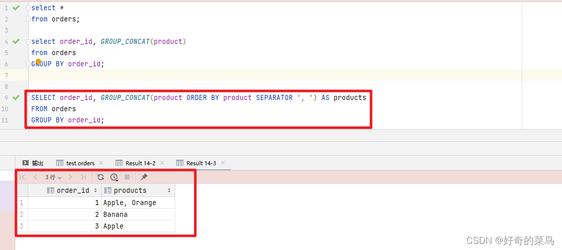 mysql中GROUP_CONCAT函数详解_group concat分隔符-CSDN博客