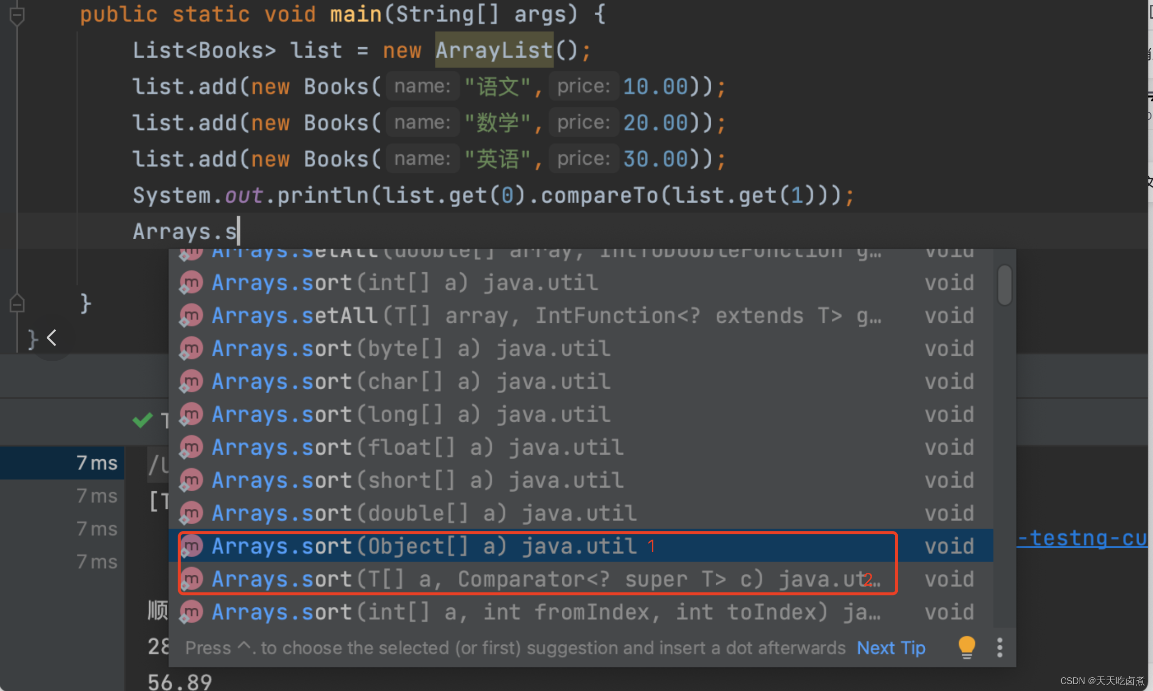 Java比较器：comparable和comparator区别和使用comparator二级怎么比较 Csdn博客 