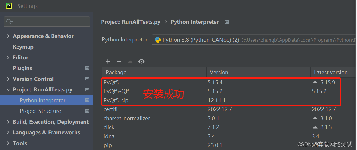 Python - PyQT5开发UI界面 - 环境搭建_python pyqt5界面开发-CSDN博客