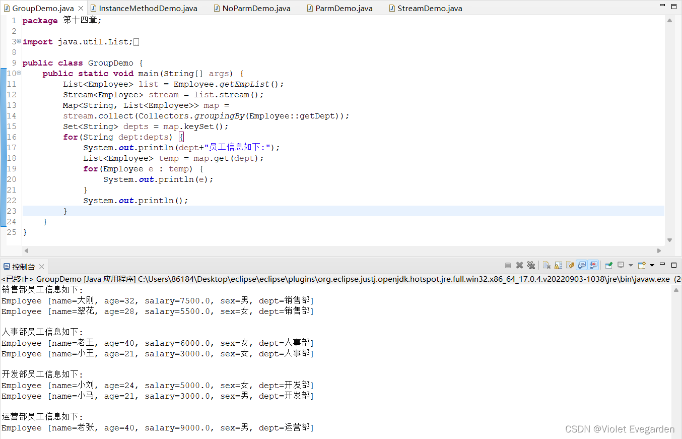 Java第十四章lambda表达式与流处理_java 流式一行对象数据拆成多行-CSDN博客
