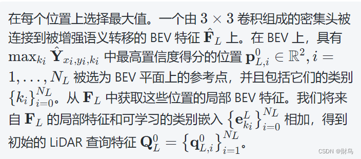 Sparsefusion Fusing Multi Modal Sparse Representations For Multi Sensor 3d Object Detection Csdn博客