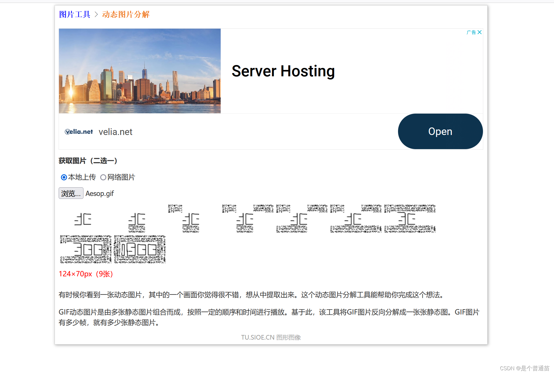 【攻防世界-misc】Aesop_secret_攻防世界:aesop-CSDN博客