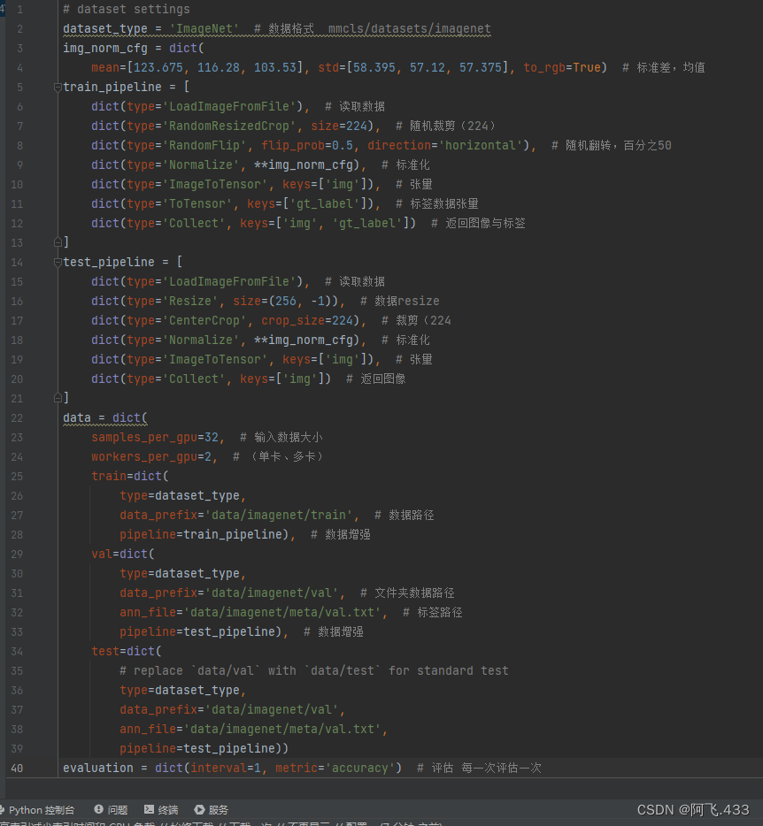 mmclassification-master介绍（resnet18）-CSDN博客