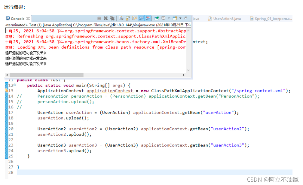 Spring_01_ioc-CSDN博客