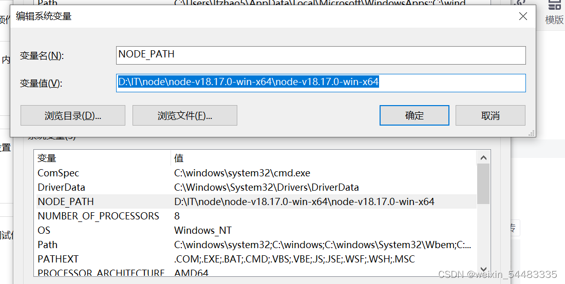 Node.js 安装包ZIP下载安装及环境变量配置_node压缩包安装环境变量-CSDN博客