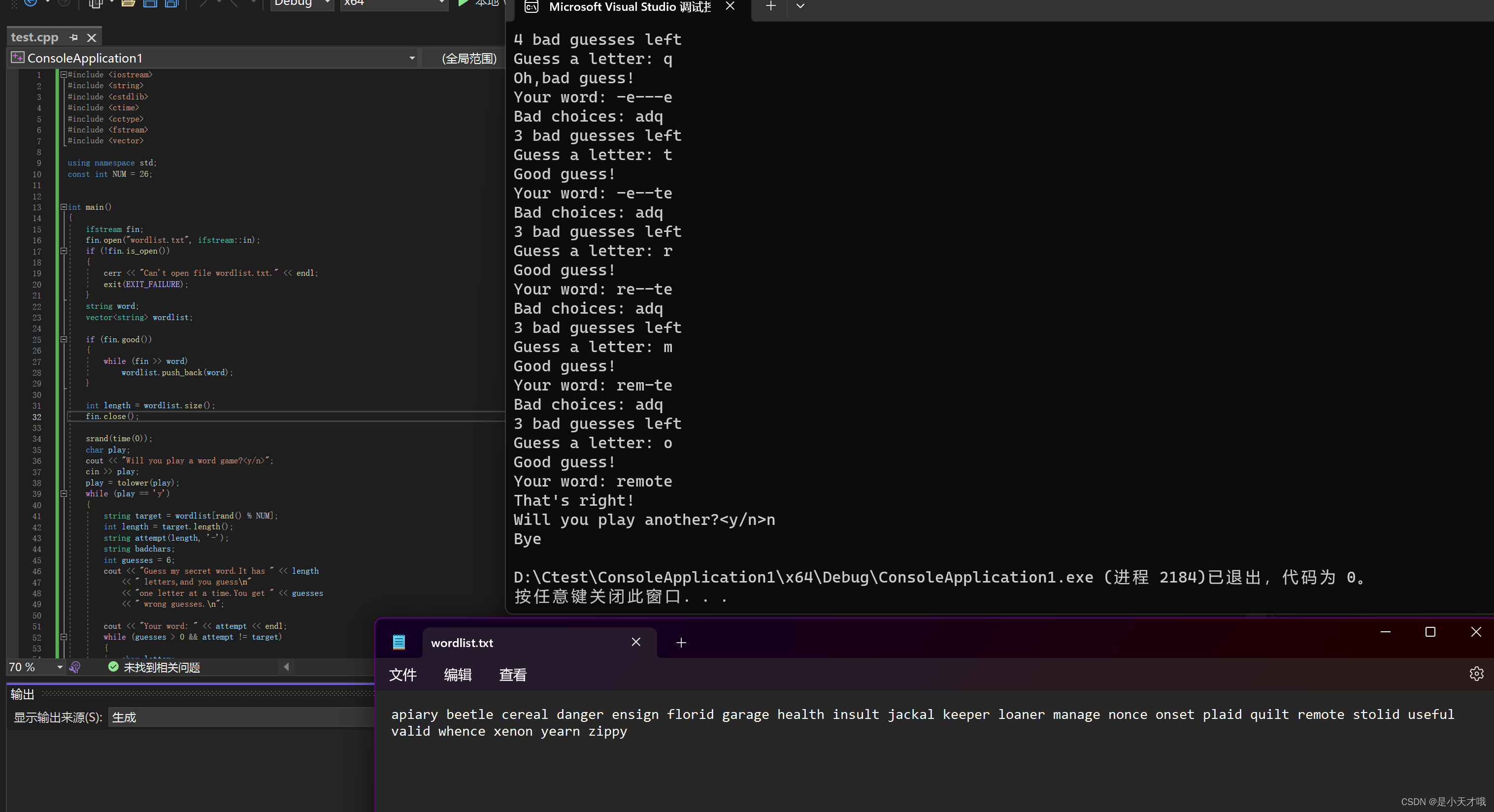 从文件读取单词的C++Hangman游戏代码实现-CSDN博客