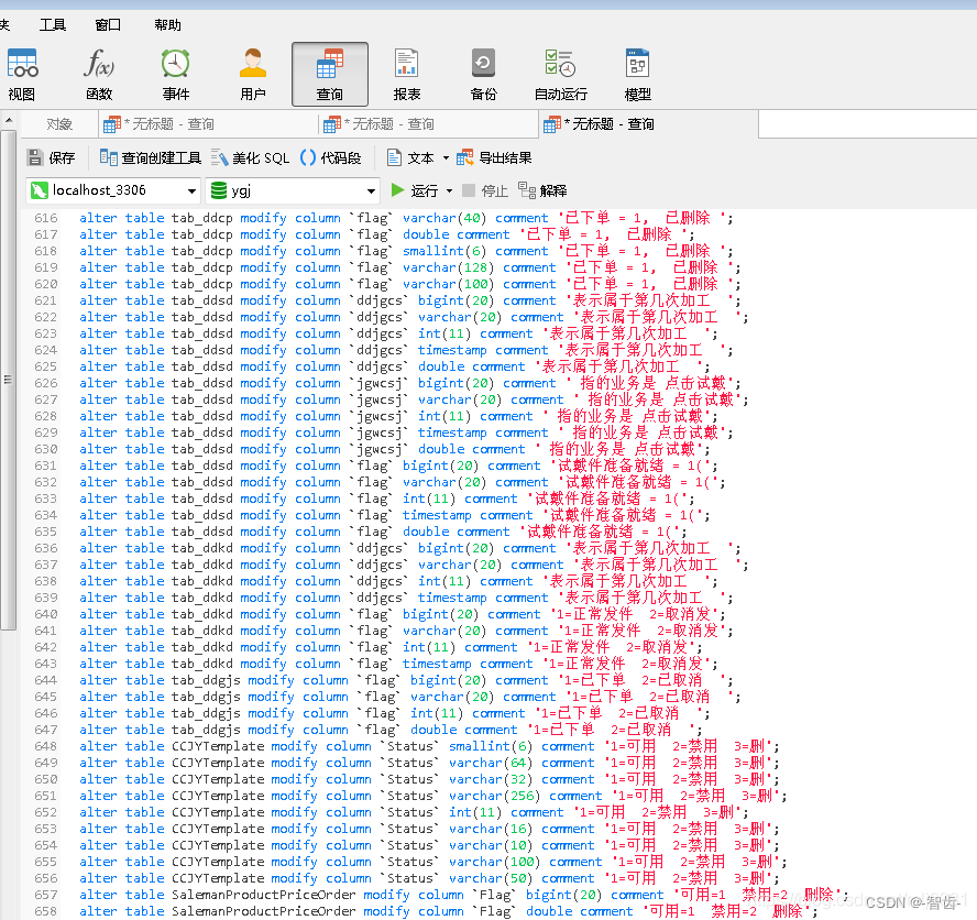 Sqlserver数据迁移到mysql表和字段comment丢失批量添加方法 Csdn博客