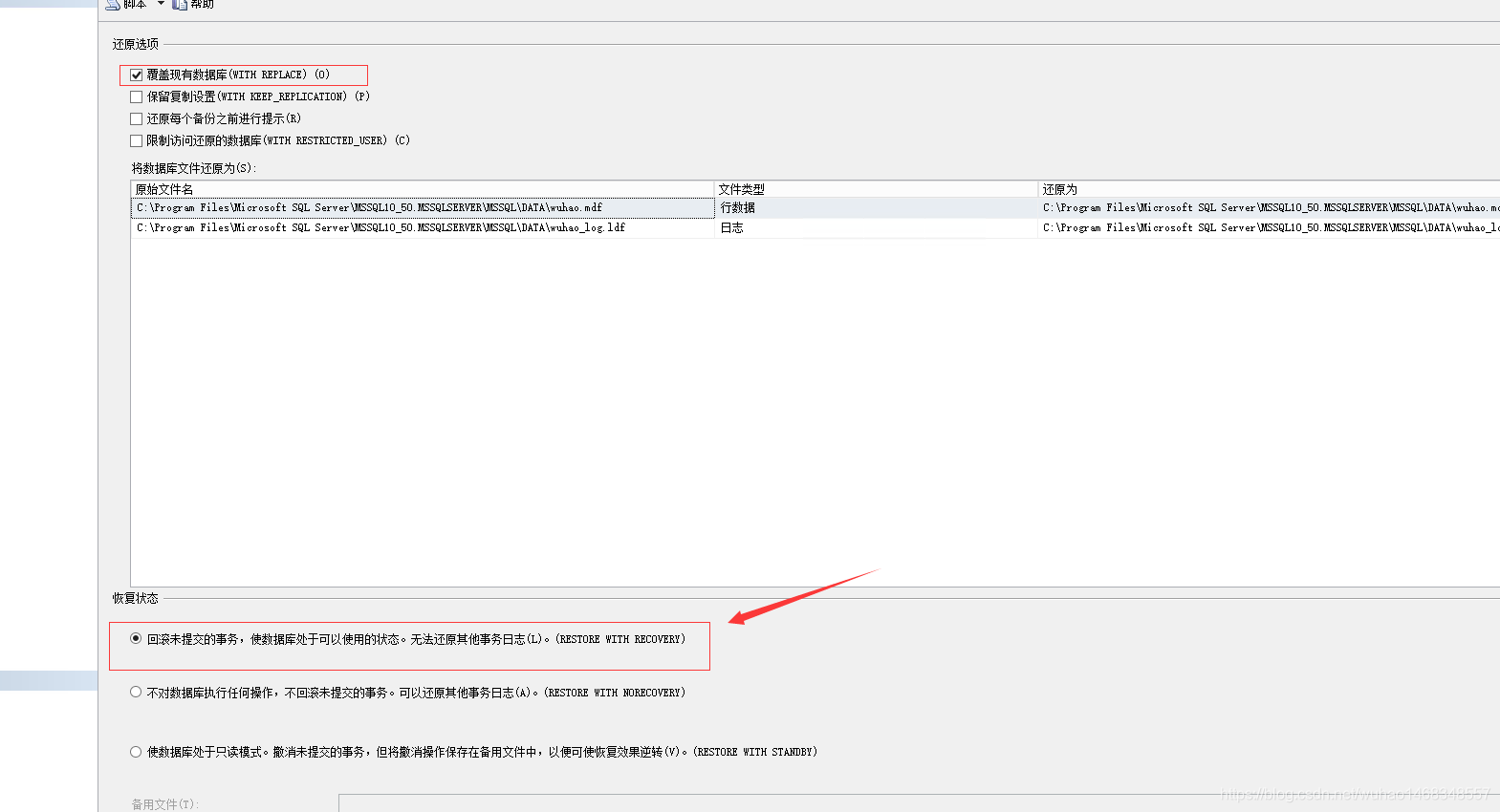 Sqlserver数据库实现异地备份与还原(完整备份,差异备份,事务日志备份)sqlserver异地备份数据库 Csdn博客