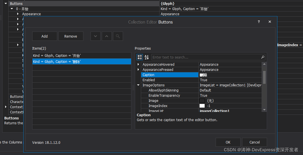 DevExpress WinForm GridView 按钮组（ButtonEdit）的应用_devexpress buttonedit editorbutton ...