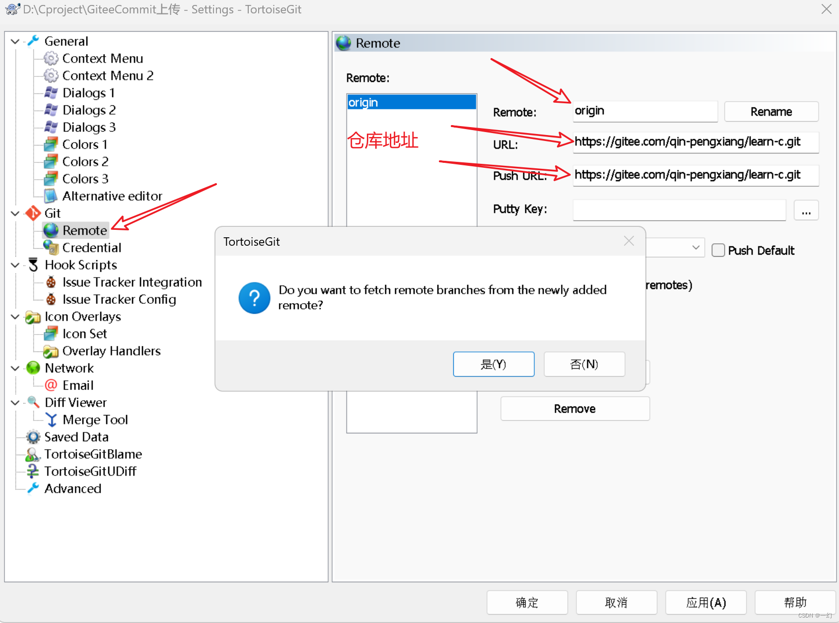 “Remote name must not be empty”远端名称不能为空，解决办法-CSDN博客
