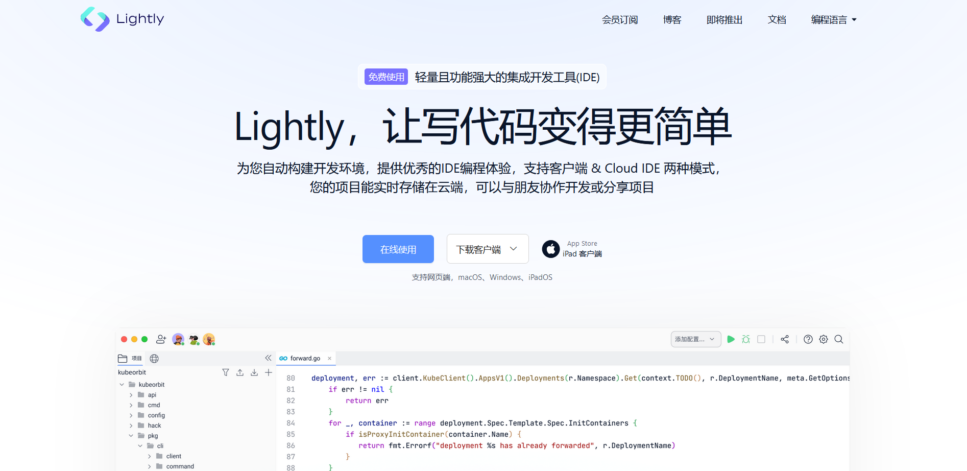 猿创征文｜『编程与创作』10款颜值颇高的宝藏工具_类似lightly的平台-CSDN博客