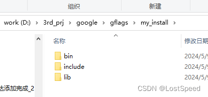 gflag的编译和使用-CSDN博客