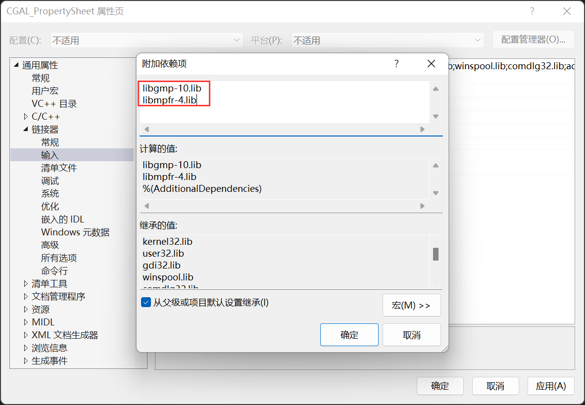 CGAL的安装与在VS中的配置_cgal安装-CSDN博客