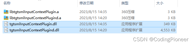 QT学习笔记-QT5.15编译及安装谷歌拼音输入法（QtInputMethod_GooglePinyin）_谷歌拼音输入法 电脑 源代码-CSDN博客