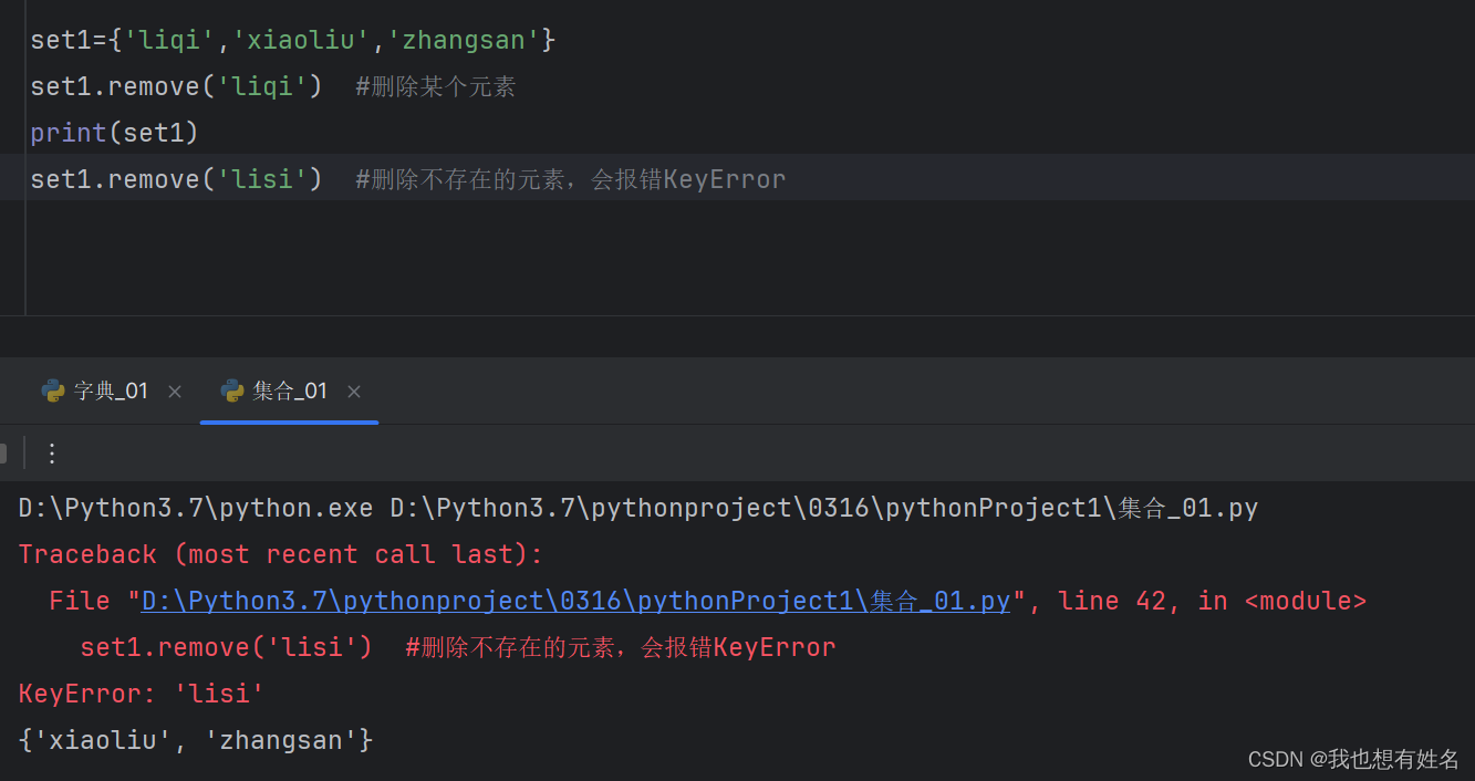 【python】关于python的集合python 集合 Csdn博客 4021