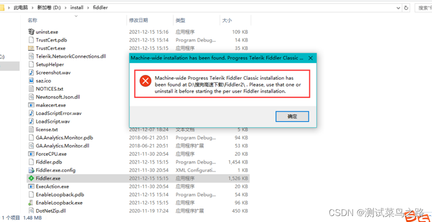 《四》（1）抓包工具fiddler_fiddler抓exe包-CSDN博客