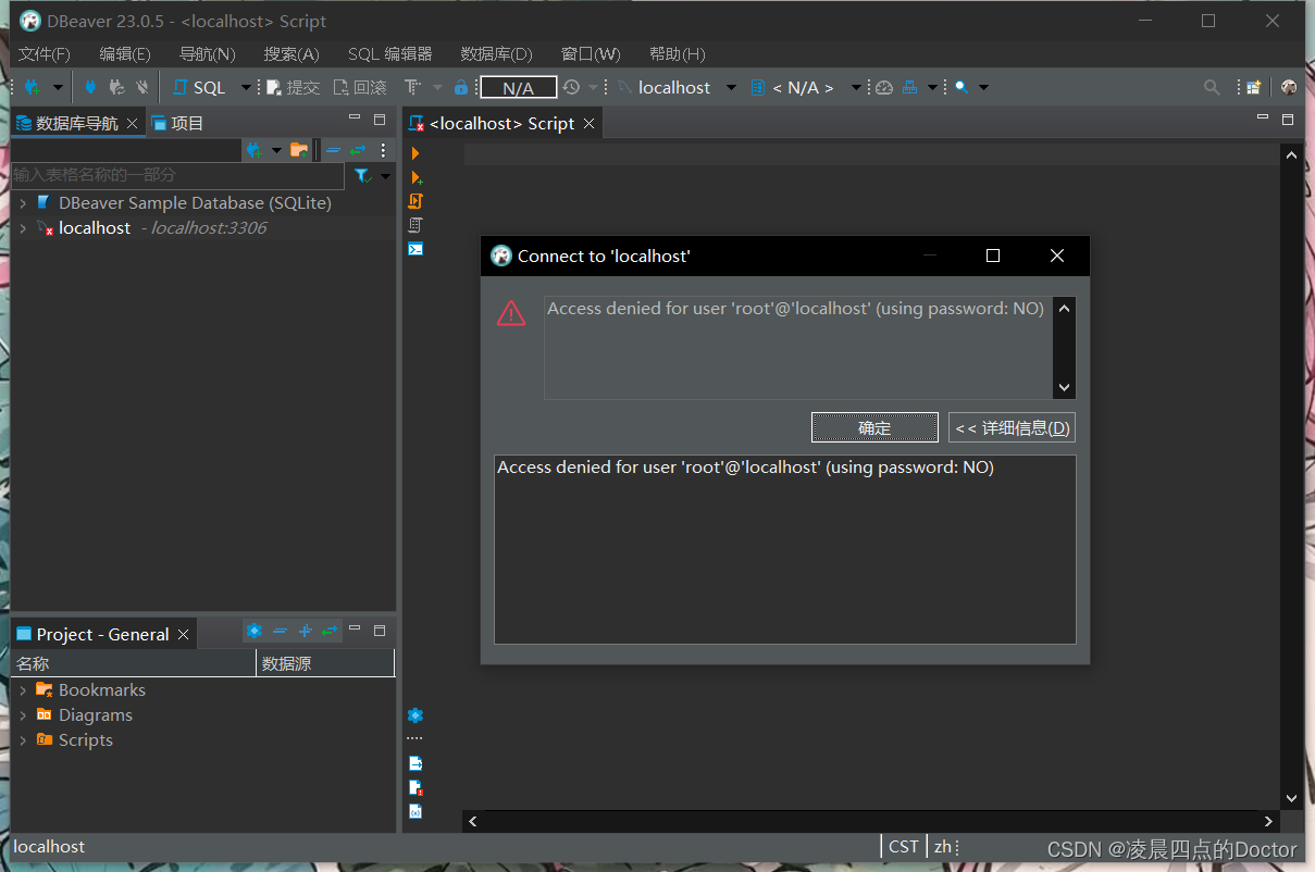 （简单易懂）Mysql 新手入门常见错误之一：Access denied for user ‘root‘@‘localhost‘ (using password: NO)_caused by ...