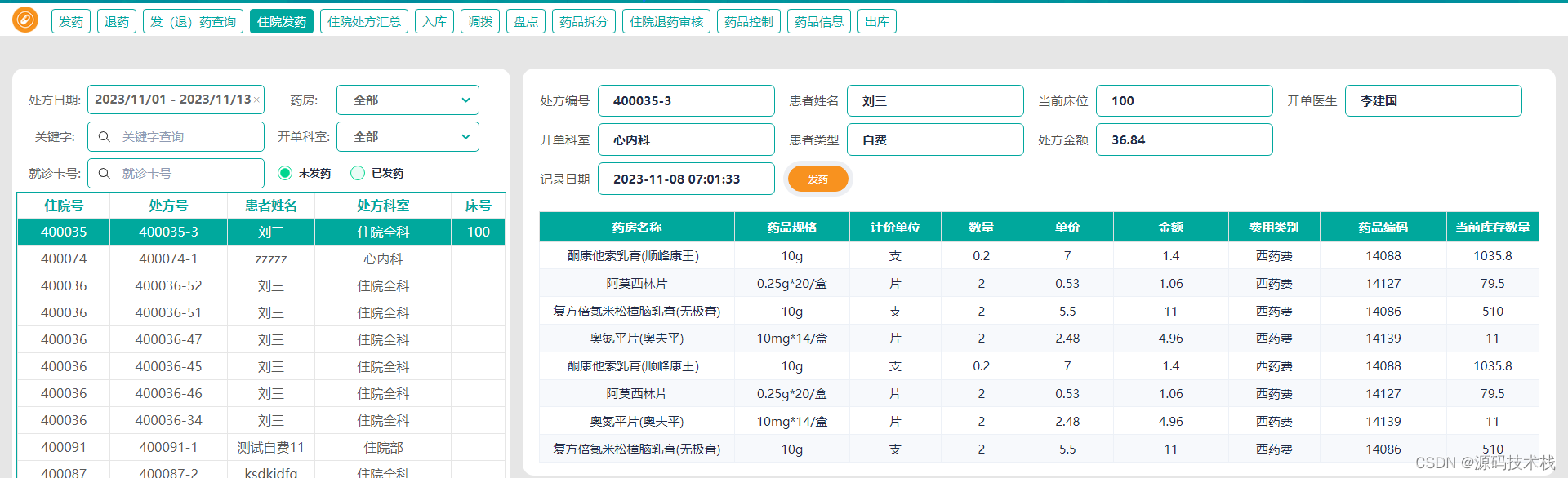 Java版B/S架构云his医院信息管理系统源码（springboot框架）-CSDN博客