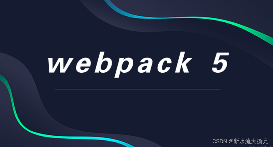 【快速搞定webpack5】处理图片资源（四）webpack5打包图片 Csdn博客 