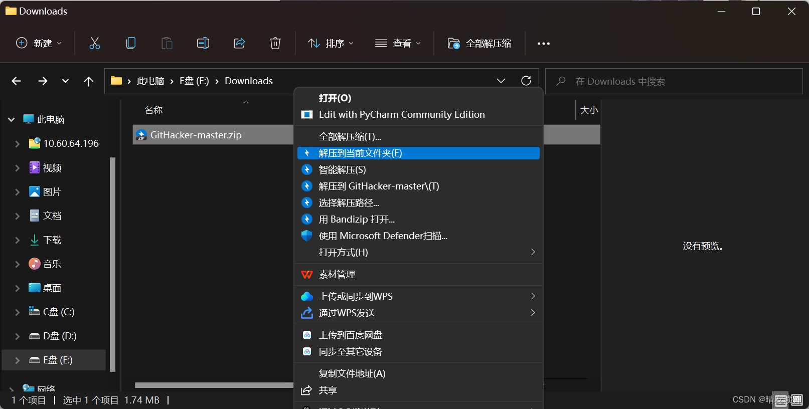 githacker安装详细教程，linux添加环境变量详细教程（见标题三）-CSDN博客