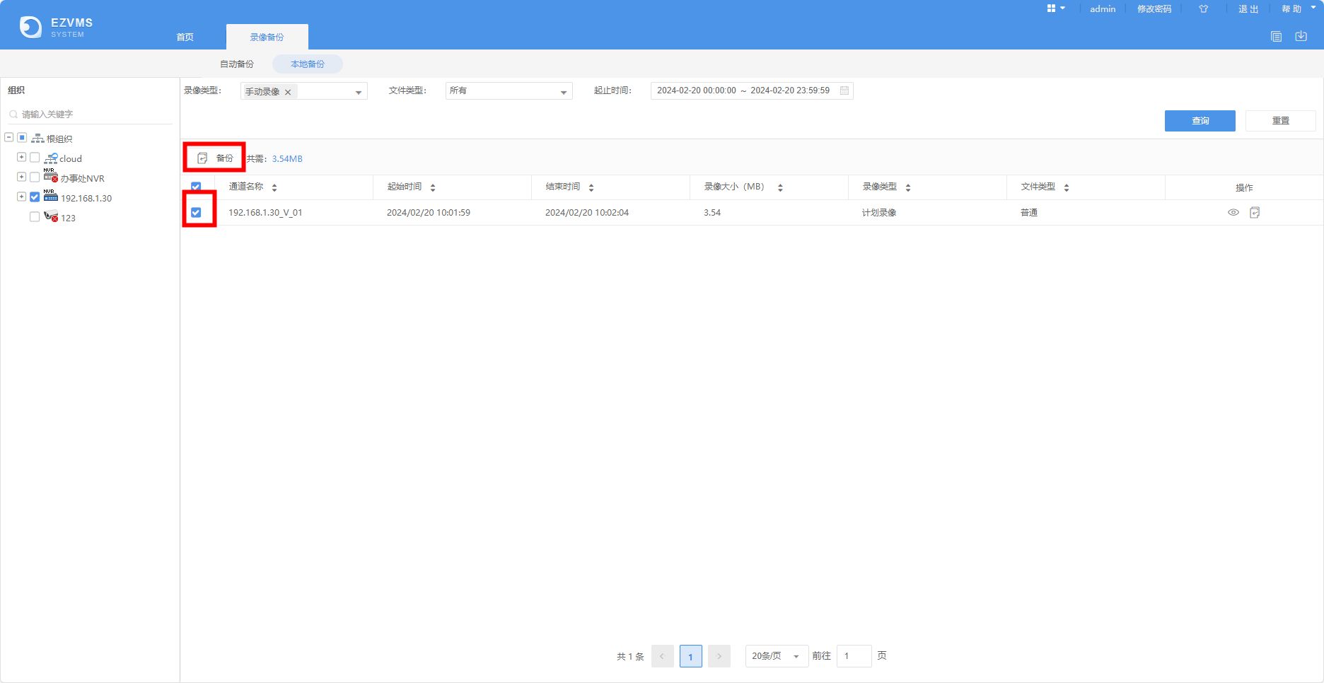 VMS-B200-A16如何使用U盘拷贝录像-CSDN博客
