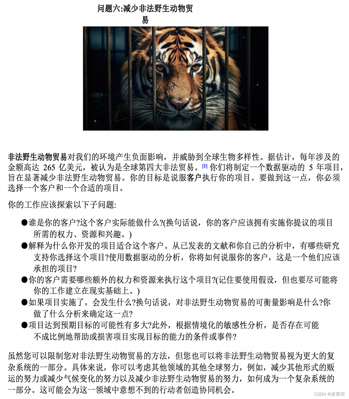 2024美赛数学建模ABCDEF题思路&代码_美赛数学建模2024 中奖率高吗-CSDN博客