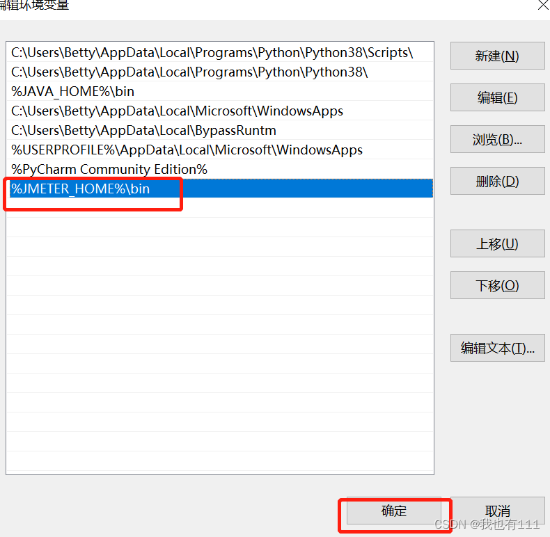 Jmeter5.5安装教程-CSDN博客