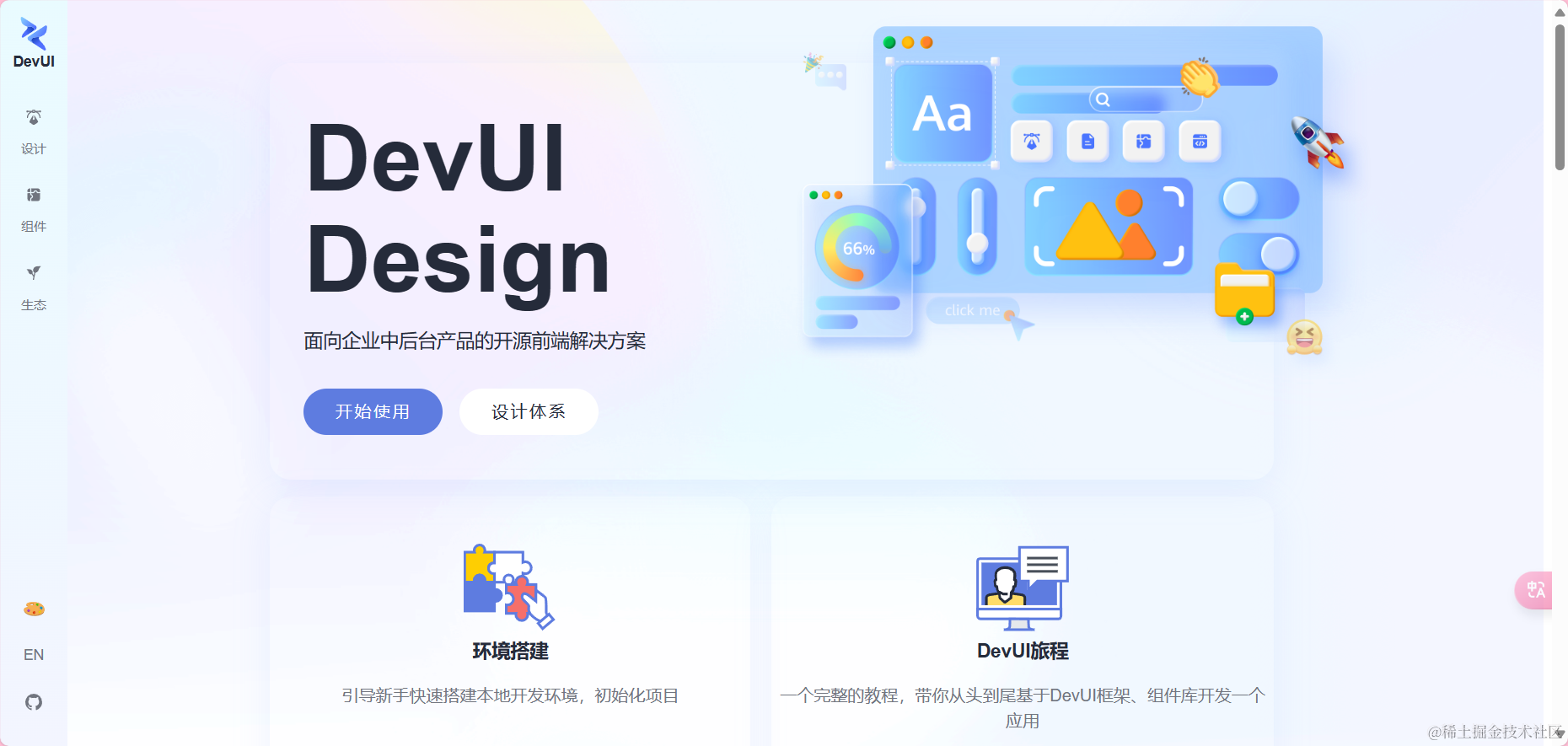 【宝藏系列】2024年6个美观好用小众的Vue3组件推荐_vue3 ui 组件-CSDN博客