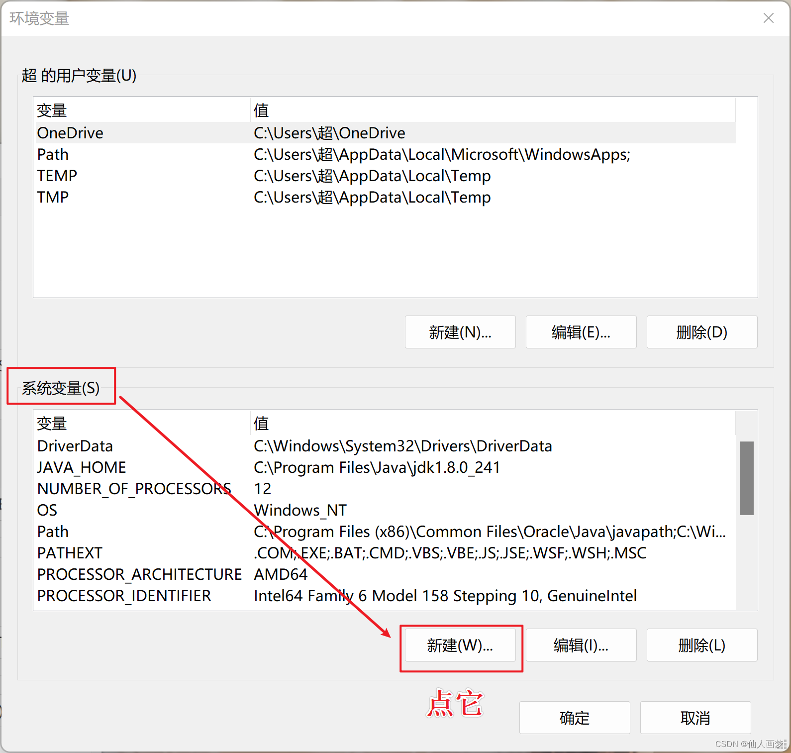 JAVA初学者指南：从JDK安装到IDEA设置-CSDN博客