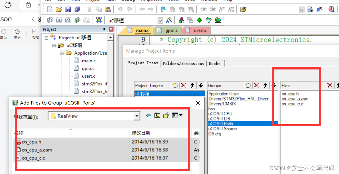 【STM32入门学习】学习嵌入式实时操作系统（RTOS）移植uc/OS到stm32F103上_stm32 实时系统-CSDN博客