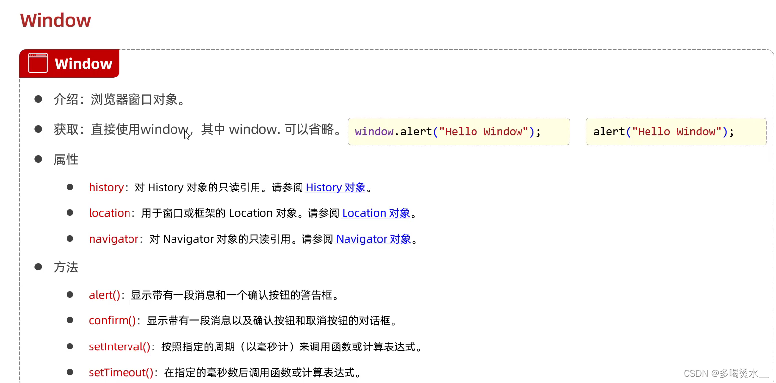 javaweb——js_java里js-CSDN博客