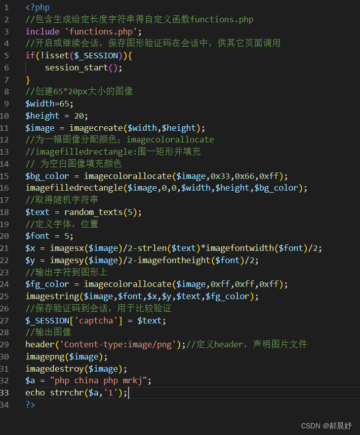 Php验证码原代码(三个php文件搞定验证码)原代码!原代码!原代码!php验证码发送源码 Csdn博客