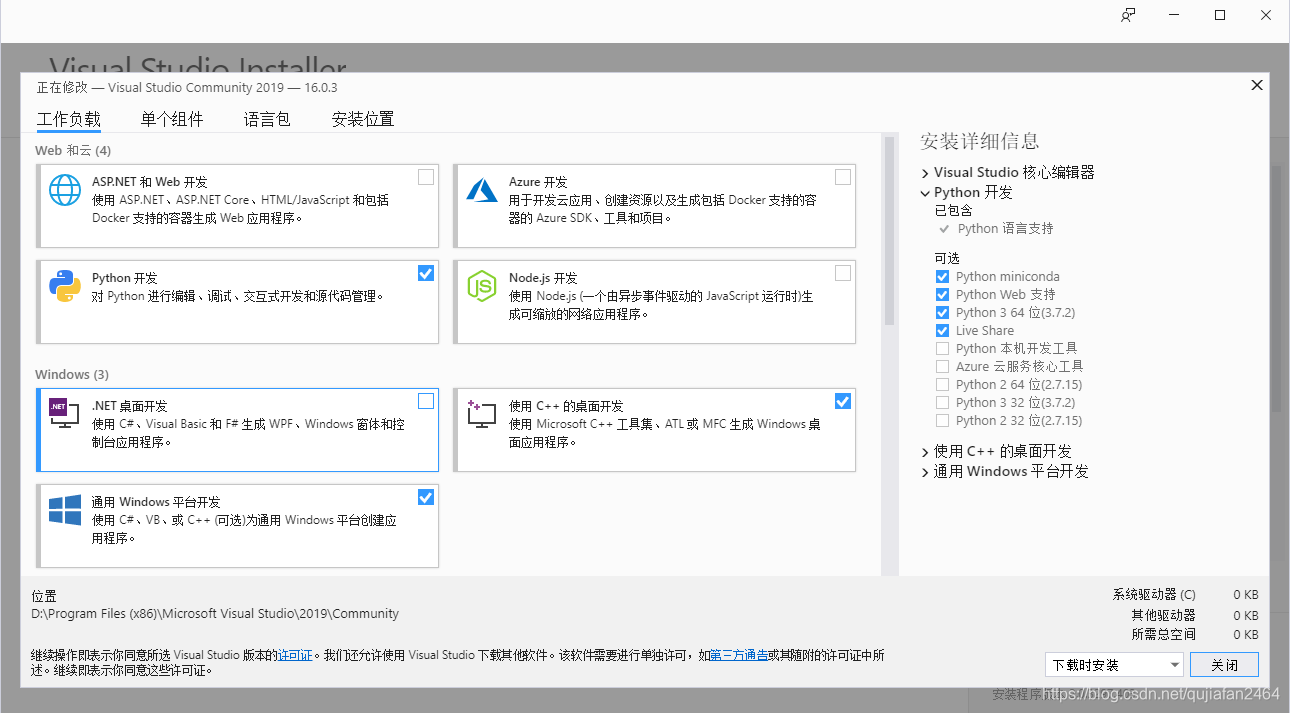 VS2019+python3.7+opencv4.1+tensorflow1.13配置_vs2019vs2019平台引入python版tensorflow-CSDN博客