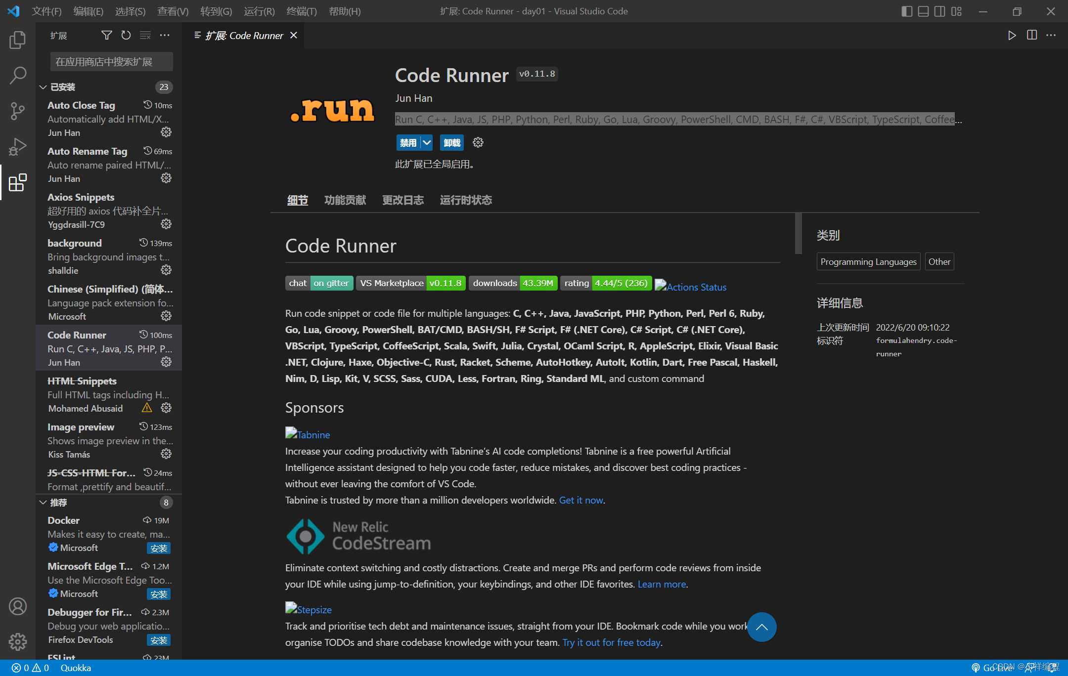 推荐VSC中一款好用的插件------Code Runner插件-CSDN博客