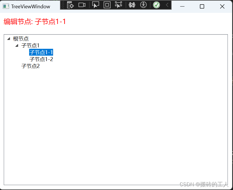 了解WPF控件：TreeView常用属性与用法（十五）_wpf treeview selecteditem-CSDN博客