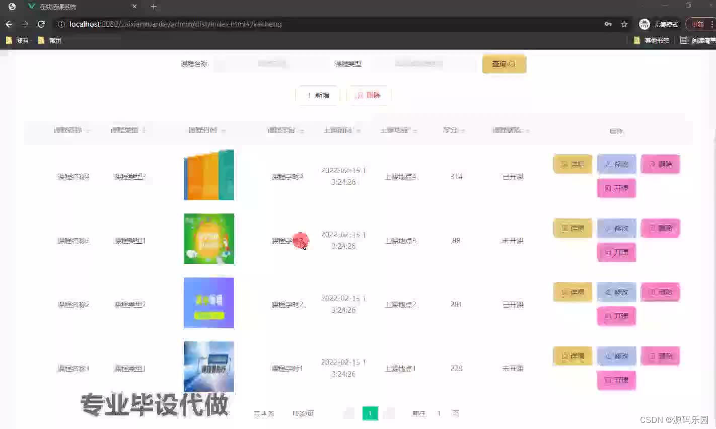 基于微信小程序springbootmysql的在线选课小程序附论文springbootmysql的在线学习系小程序附论文 Csdn博客