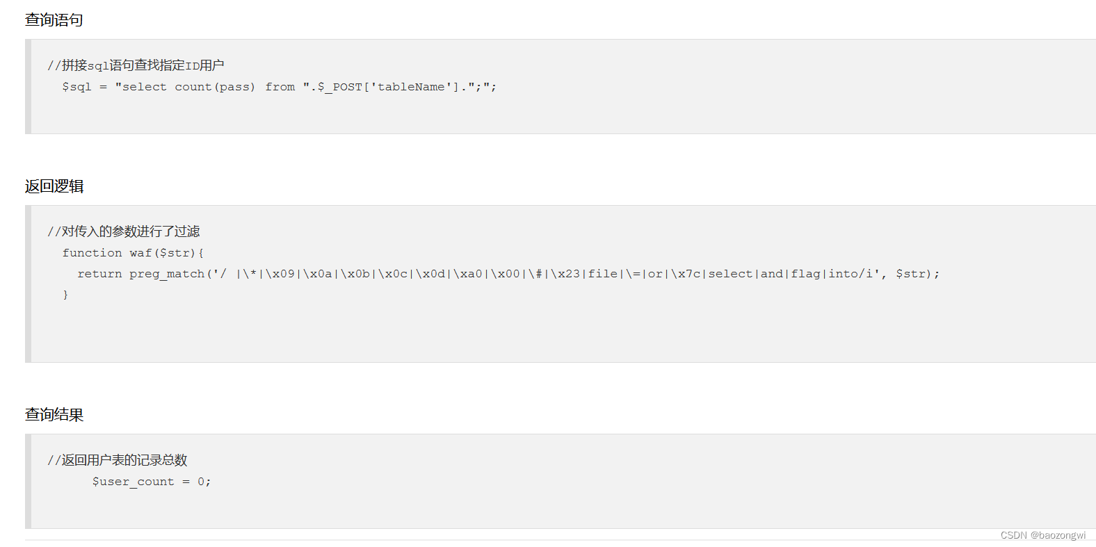 ctfshow web入门 web180--web185_ctfshow web180-CSDN博客