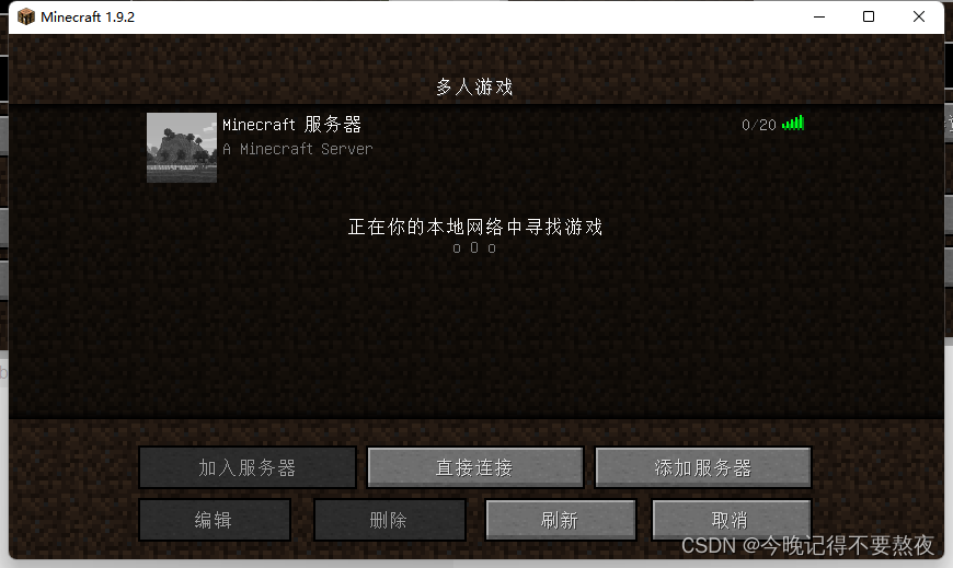 python之我的世界编程mcpi（1）环境安装-CSDN博客