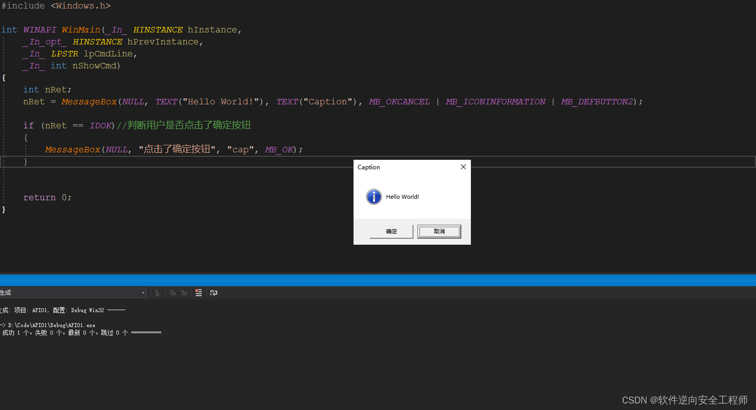 Windows API编程02-详解信息框（超级详细）_winapi messagebox-CSDN博客