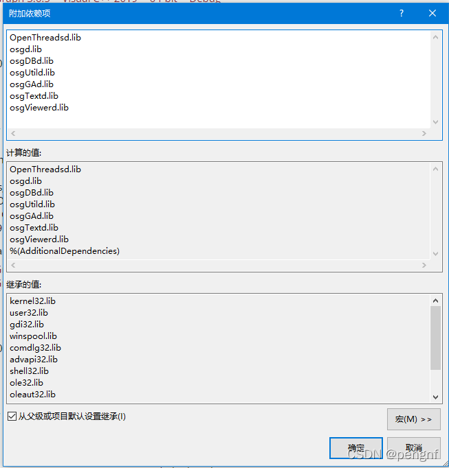 openSceneGraph 工程创建_obj osgb openscenegraph-CSDN博客