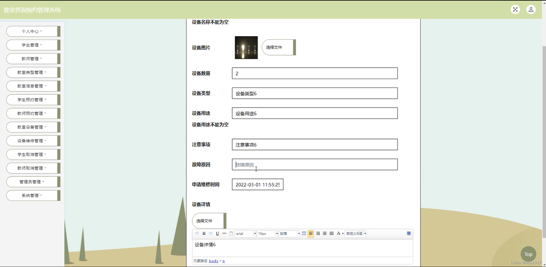 附源码 Javassm计算机毕业设计教室查询预约管理系统611mk源码程序数据库部署java实现查询空教室并预约开会 Csdn博客