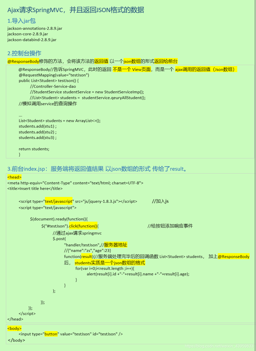 13.springmvc Ajax请求SpringMVC-CSDN博客
